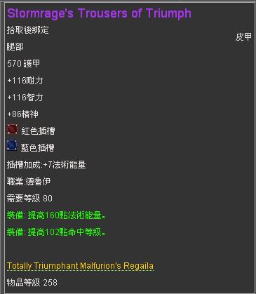 德鲁伊T9.75套装：瑪法里恩的裝束（联盟）_魔兽世界(WOW)极品装备 - 叶子猪魔兽世界(WOW)游戏网